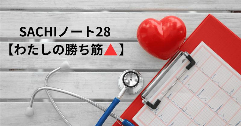 SACHI@とんがりコイナー🔺｜note