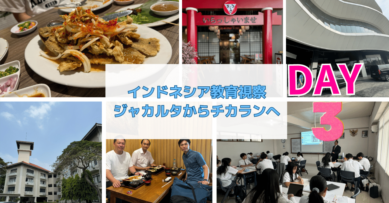 吉川 牧人（Makito Kikkawa）/高校教員_世界史_ICT_探究_グローバル｜note