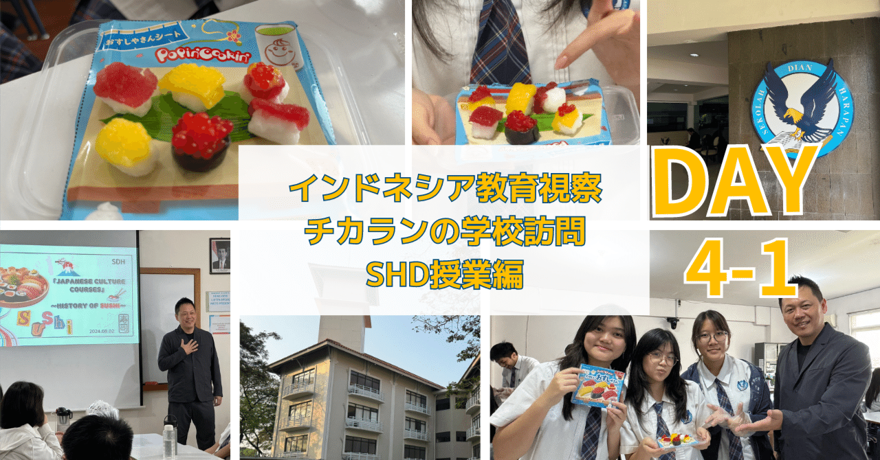 吉川 牧人（Makito Kikkawa）/高校教員_世界史_ICT_探究_グローバル｜note