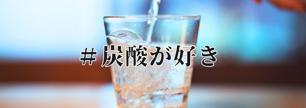 Asahi Soft Drinks｜note