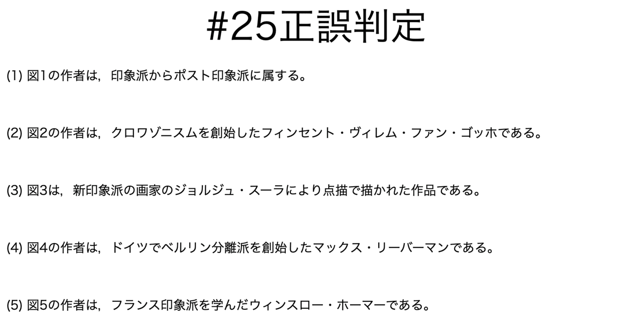 書記が美術史やるだけ#25 ポスト印象派，新印象派，印象派の伝播｜Writer_Rinka