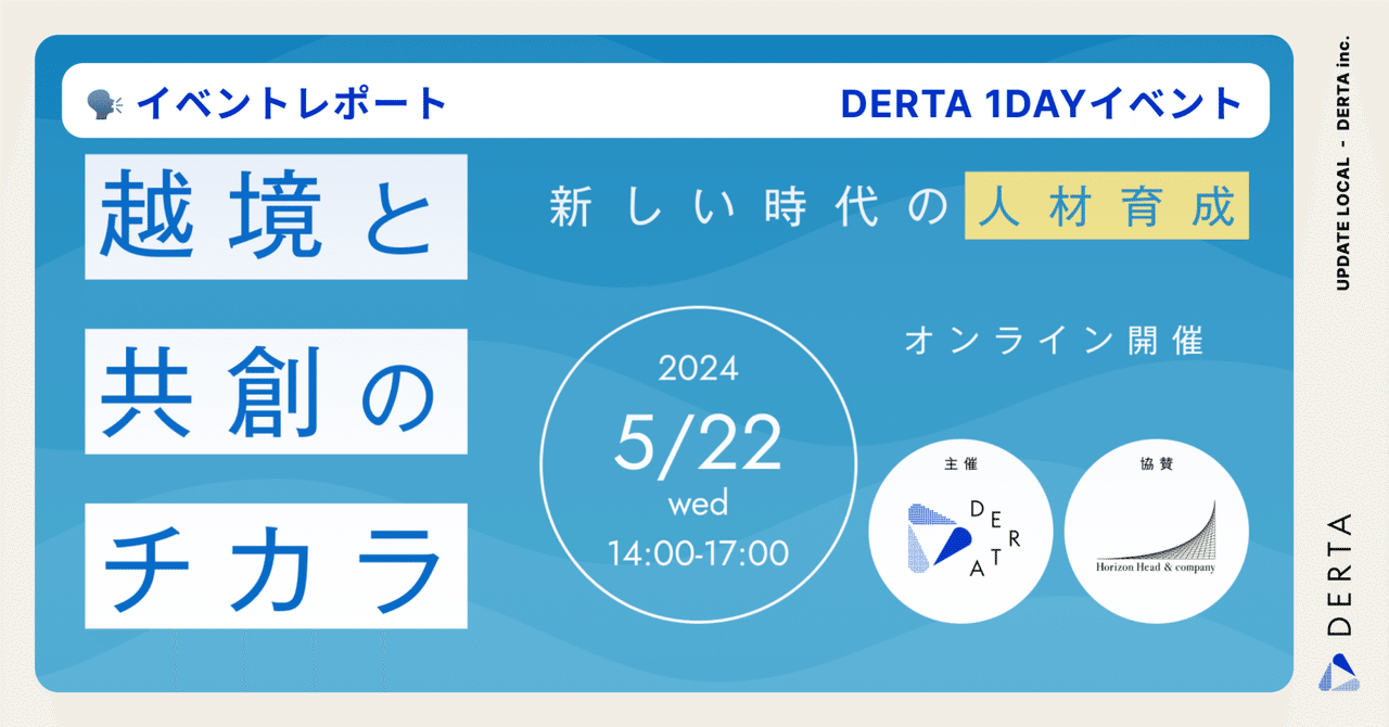 株式会社DERTA｜note