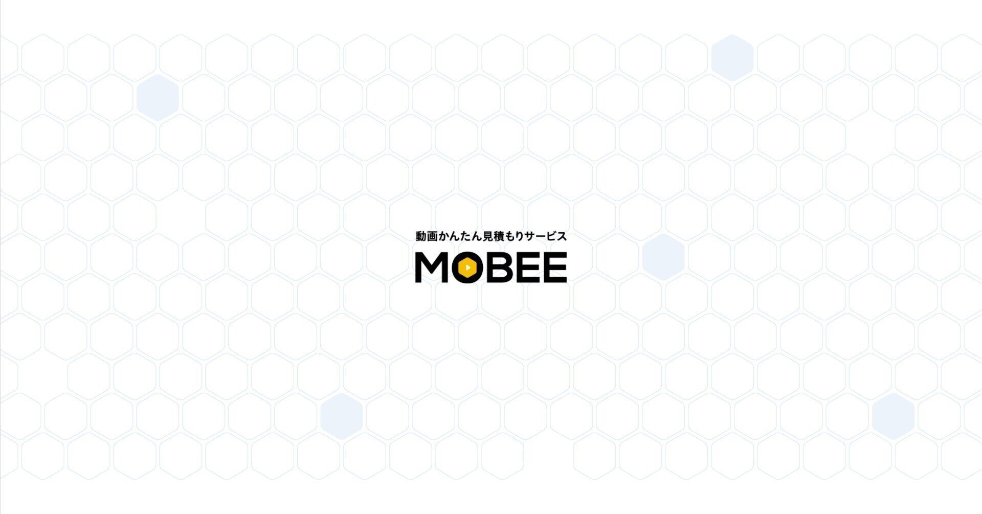 【MOBEE】 動画かんたん見積もりサービス｜note