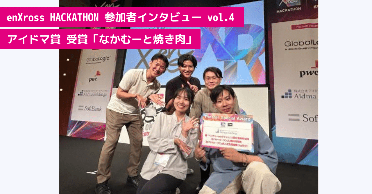 enXross【公式】| 東京ドーム｜note