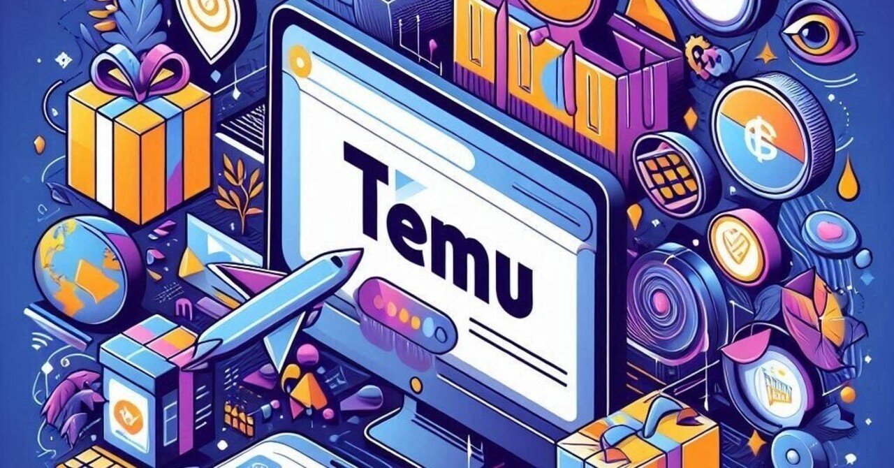 Temuでアフィリエイトに成功するためのガイド｜ちっち←フォローして心と生活を豊かに🌱