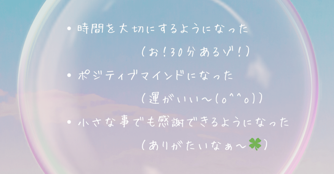 SNS在宅ワークを始めて、変わったこと｜saco