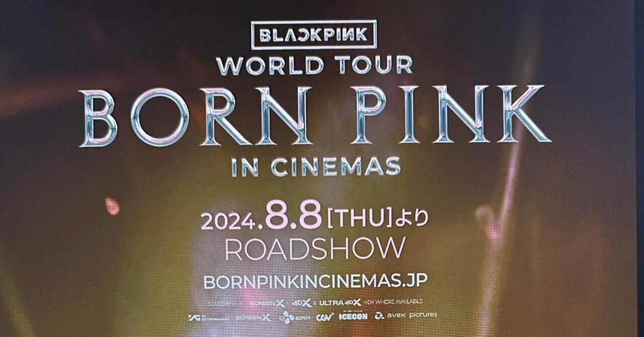 『BLACKPINK WORLD TOUR [BORN PINK] IN CINEMAS』｜鈴木さちひろ Sachihiro SUZUKI