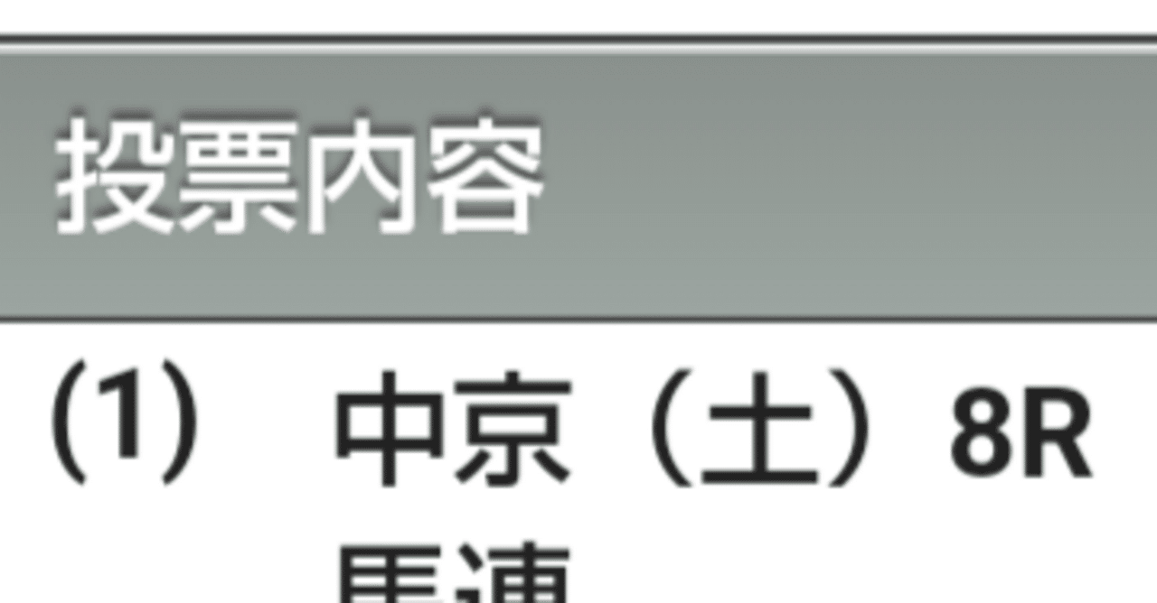 【勝負R】08月10日 中京 8R 3歳以上1勝クラス｜PCI競馬予想