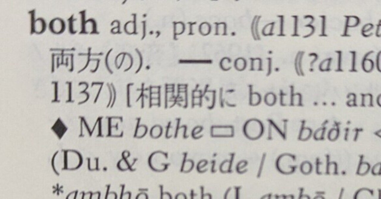 英語語源辞典通読ノート B (both-bow) #hel活｜lacolaco