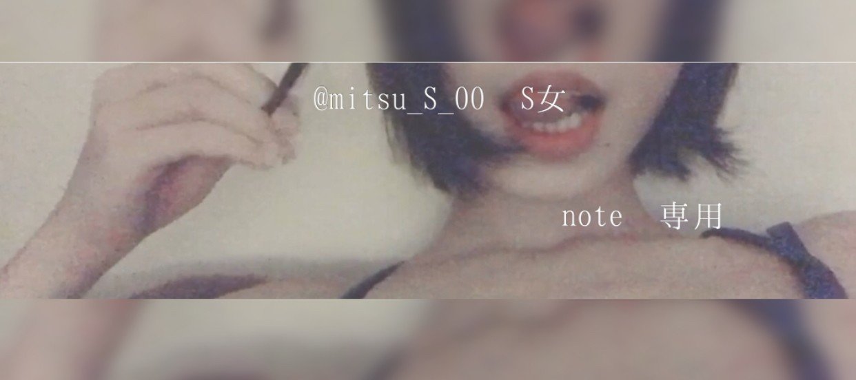 mitsu｜note