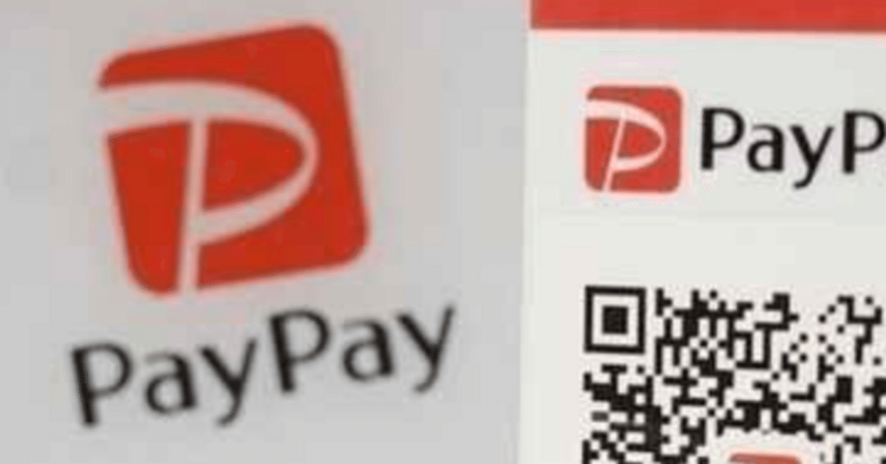 デジタル給与って何？｜Tomopon_FP