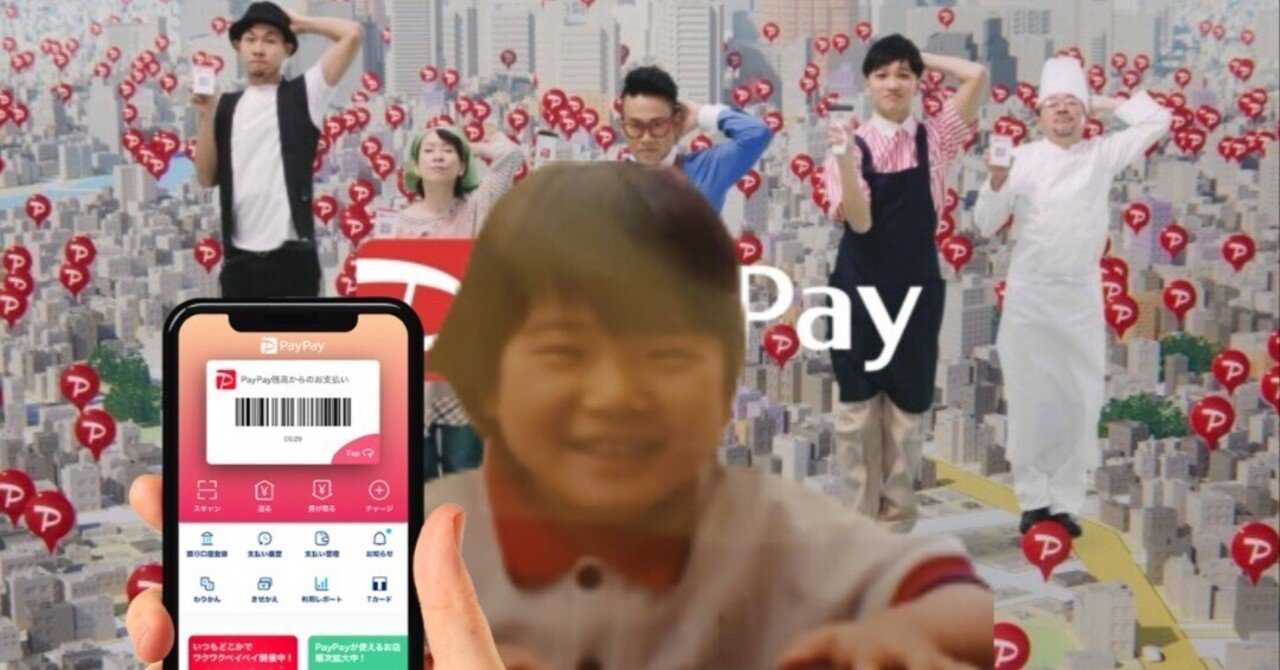 PayPayを許さない家の話｜人生スーパーハード