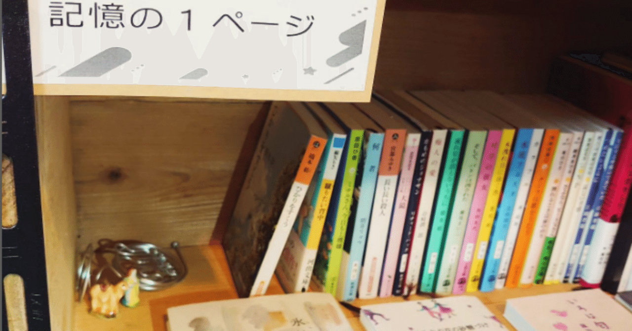 【棚主ご紹介#記憶の1ページ 】2024/07/09｜comxcom古