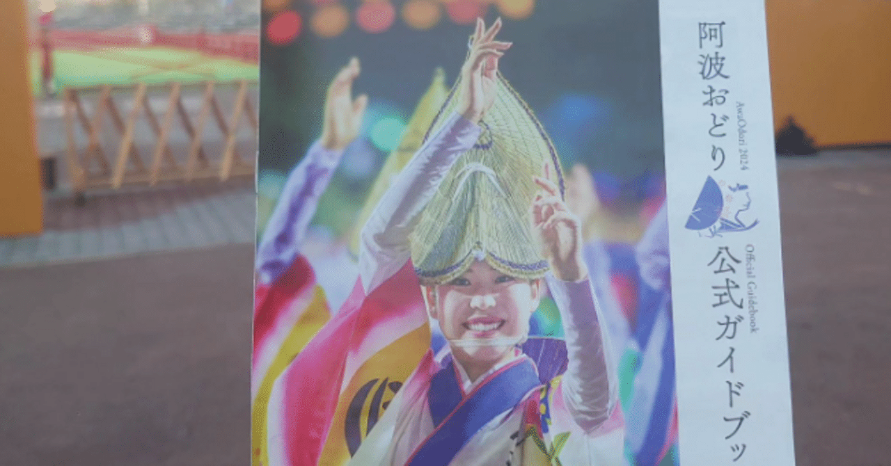 【情熱の、聖地へ。】2024/08/08｜comxcom古