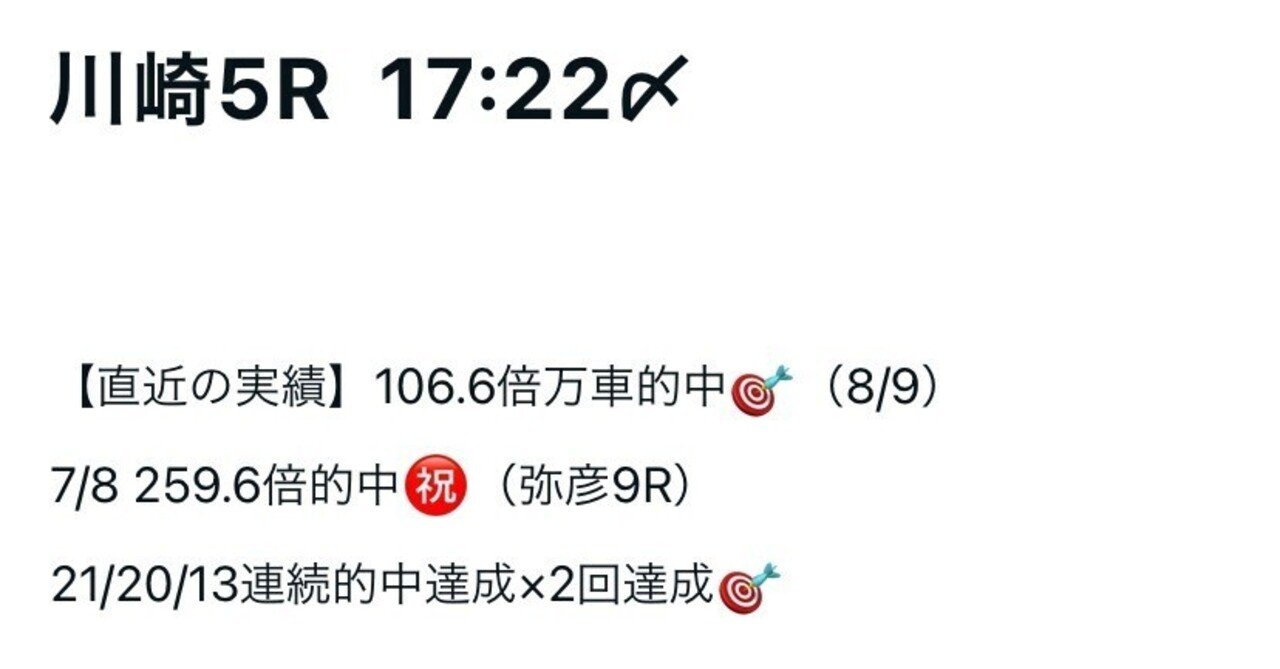 川崎5R 17:22〆｜ペダル競輪予想