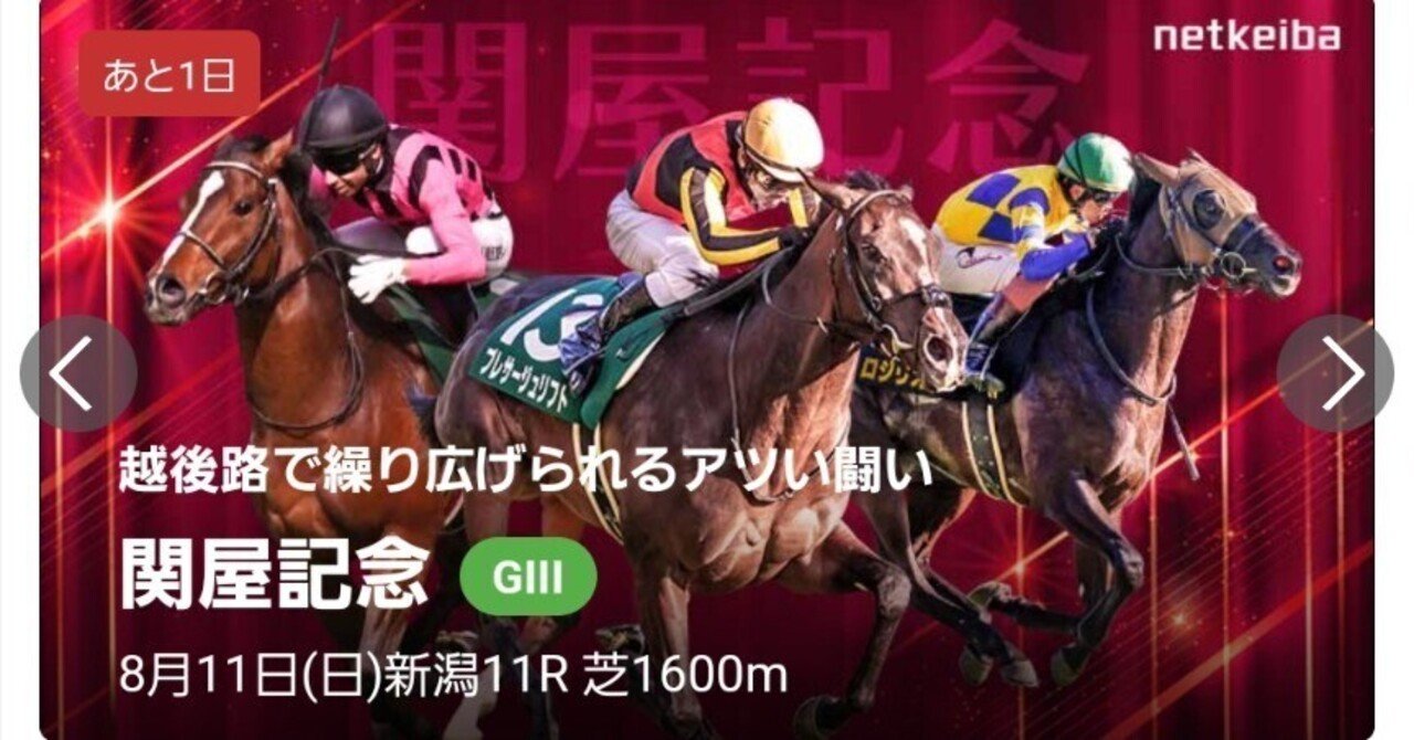 811土🔥勝負レース🔥【小倉記念】【関屋記念】w重賞で勝負。負けたままで終われない。【魂の勝負r】魂を込める。【単複勝負r①②】熱い