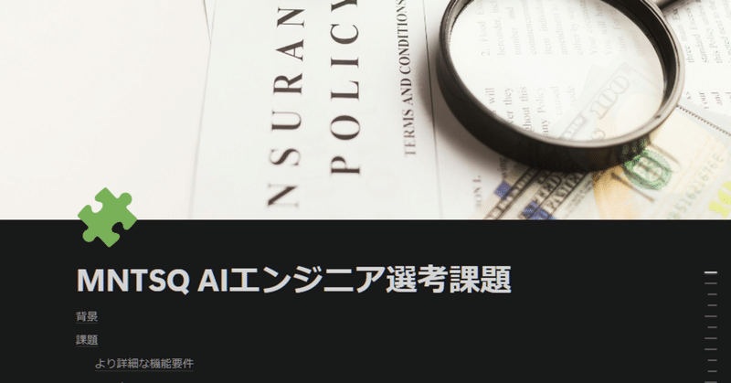 MNTSQ, Ltd.（モンテスキュー）