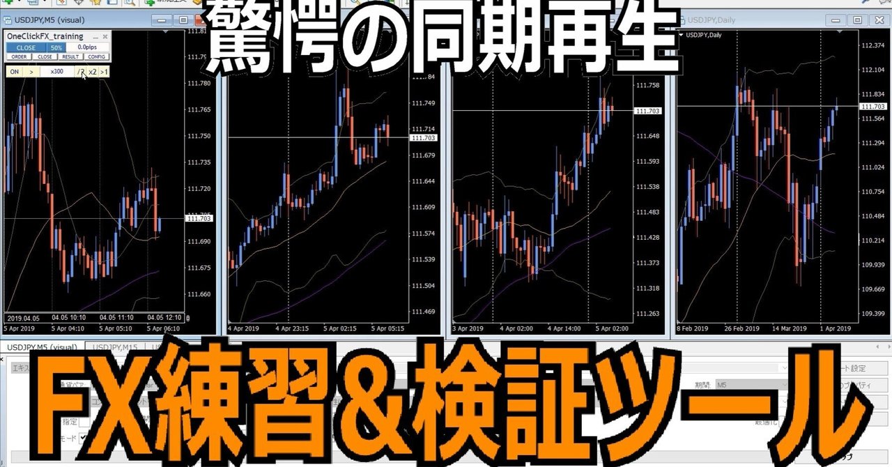 【RootCauseFX】検証・練習ソフト・FXトレード支援ツール｜note