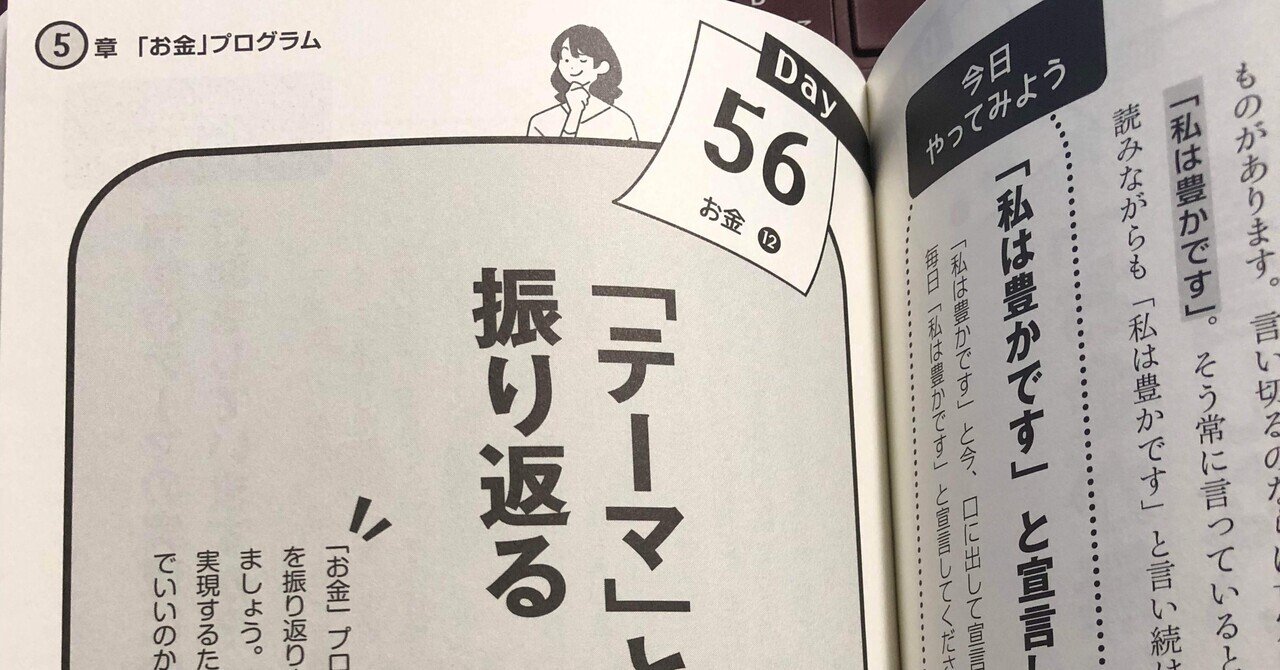 Day56:「テーマ」と「映像」を振り返る｜山下純子