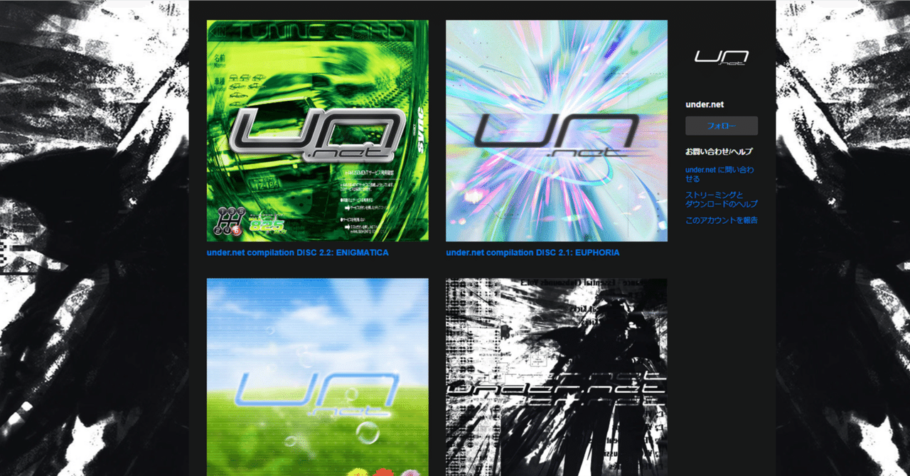 「under.net compilation vol. 2」：HYPERTRANCEとsextranceが交差する、視覚と音楽の新次元｜DJ JUNOU / じゅのぅ