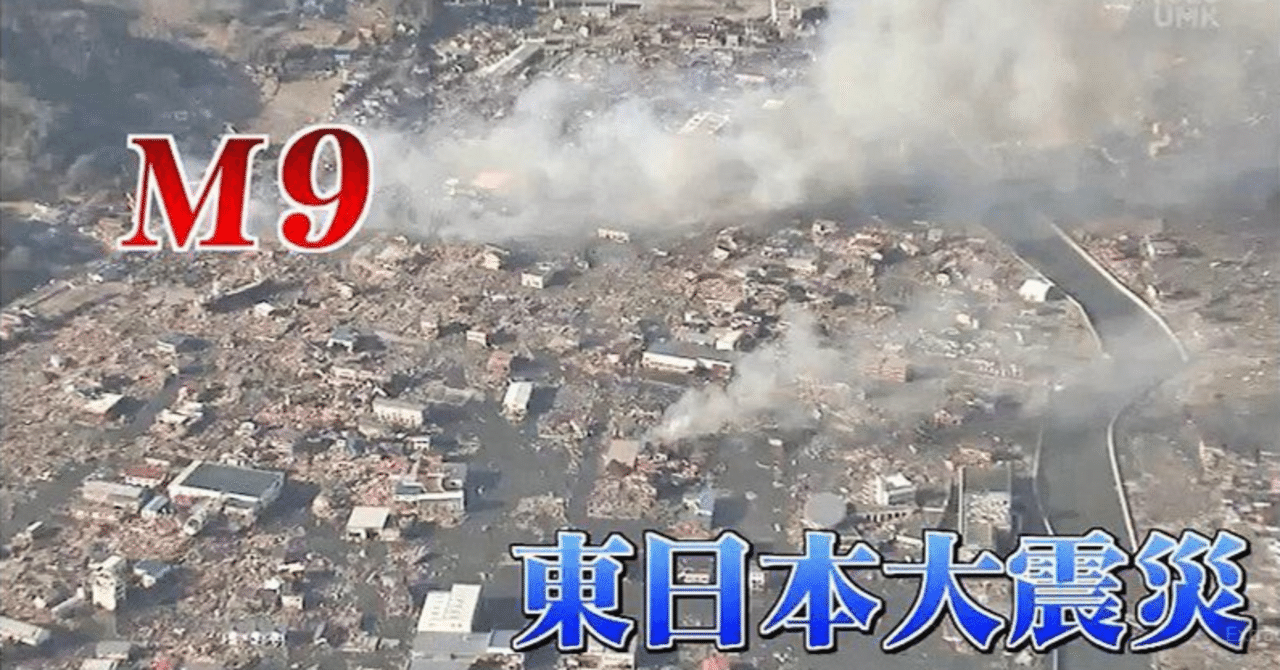 人工地震 1｜TOYO NOTE