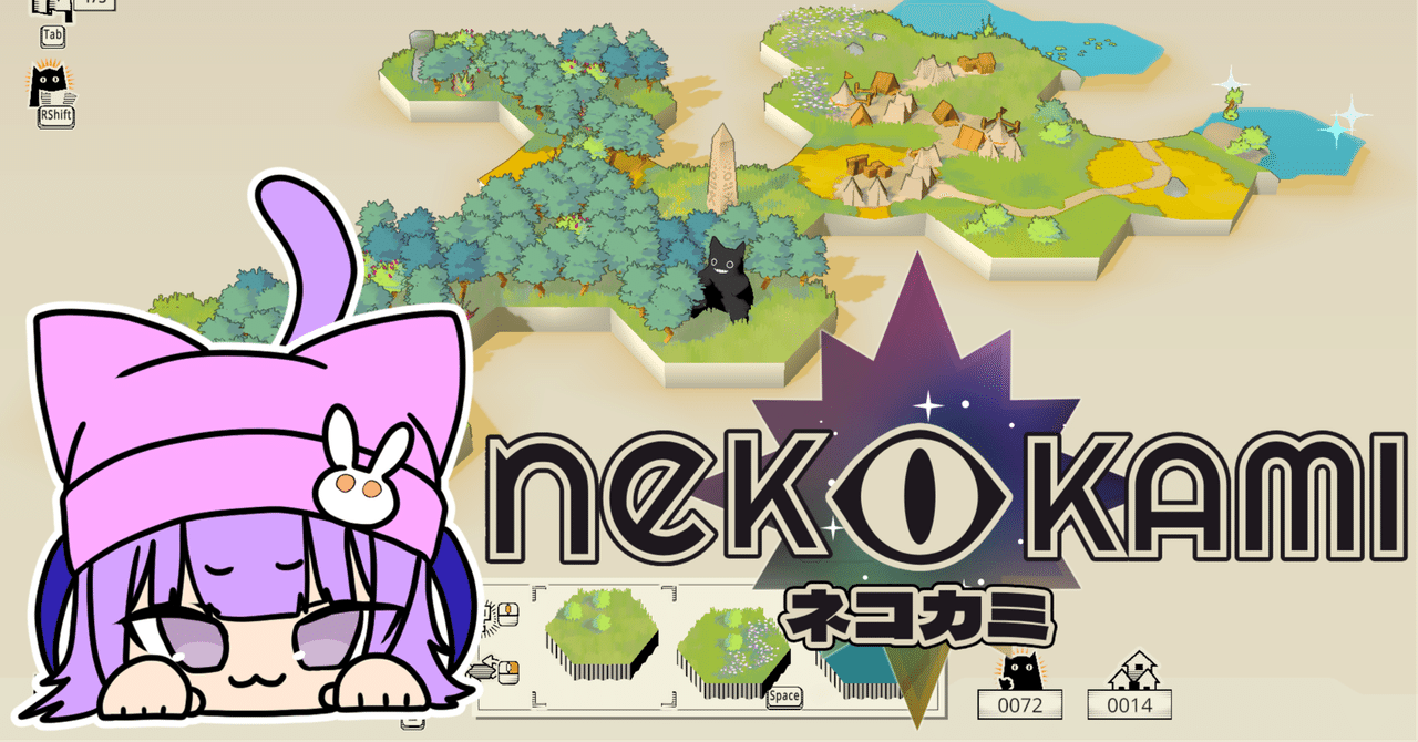 NEKOKAMI 遊んでみた｜kagekokko