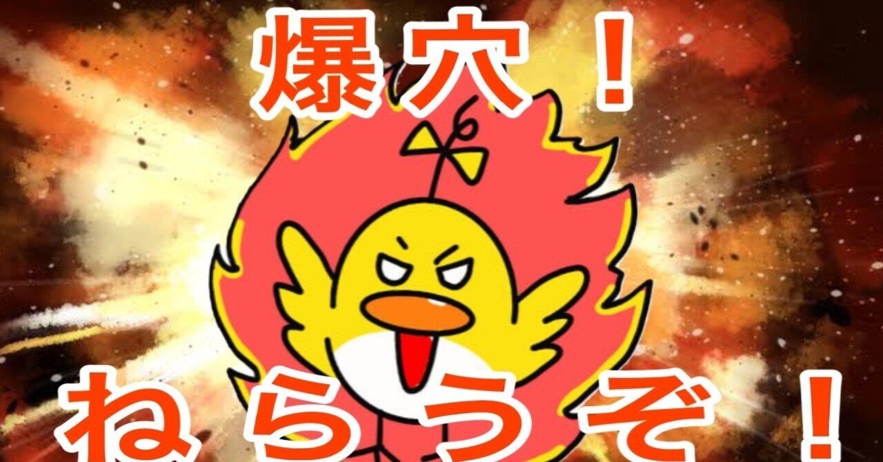 ⑥8／11・新潟9R（バイトリーダーの爆穴！狙います！）｜喫茶ラムネとバイトリーダーN