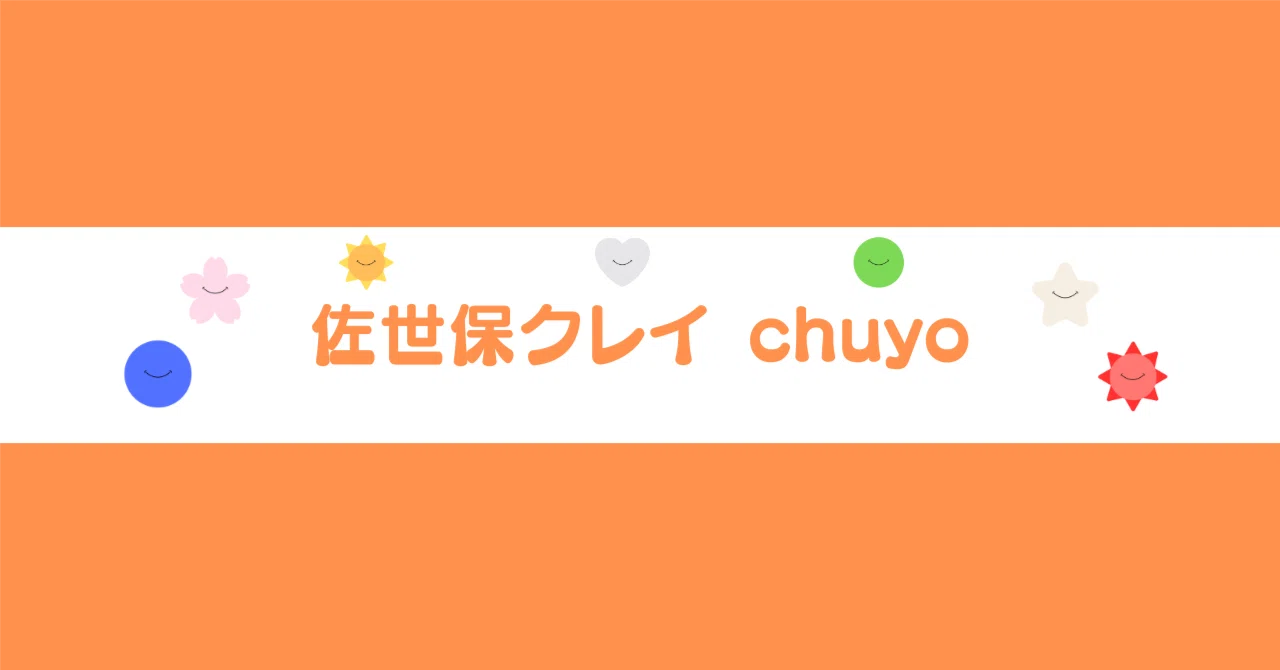佐世保クレイ chuyo｜note
