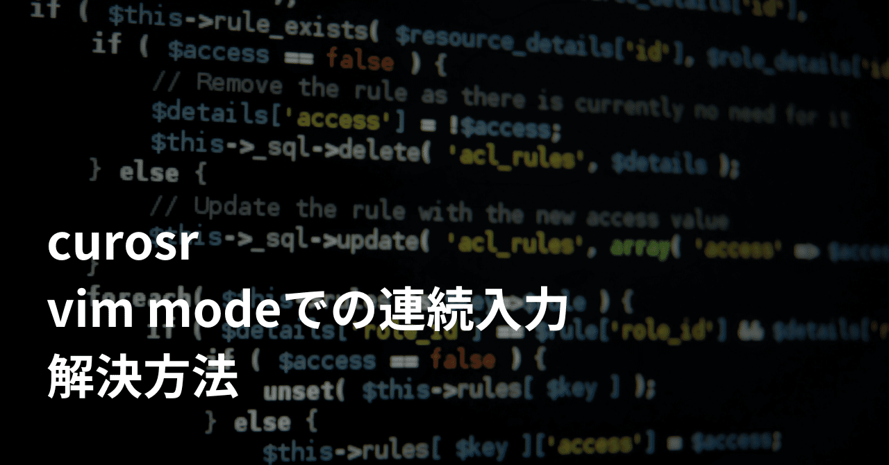 Cursor vimで h j k l の連続入力するには｜harucoinlove(ハル) ⋈🪶∞