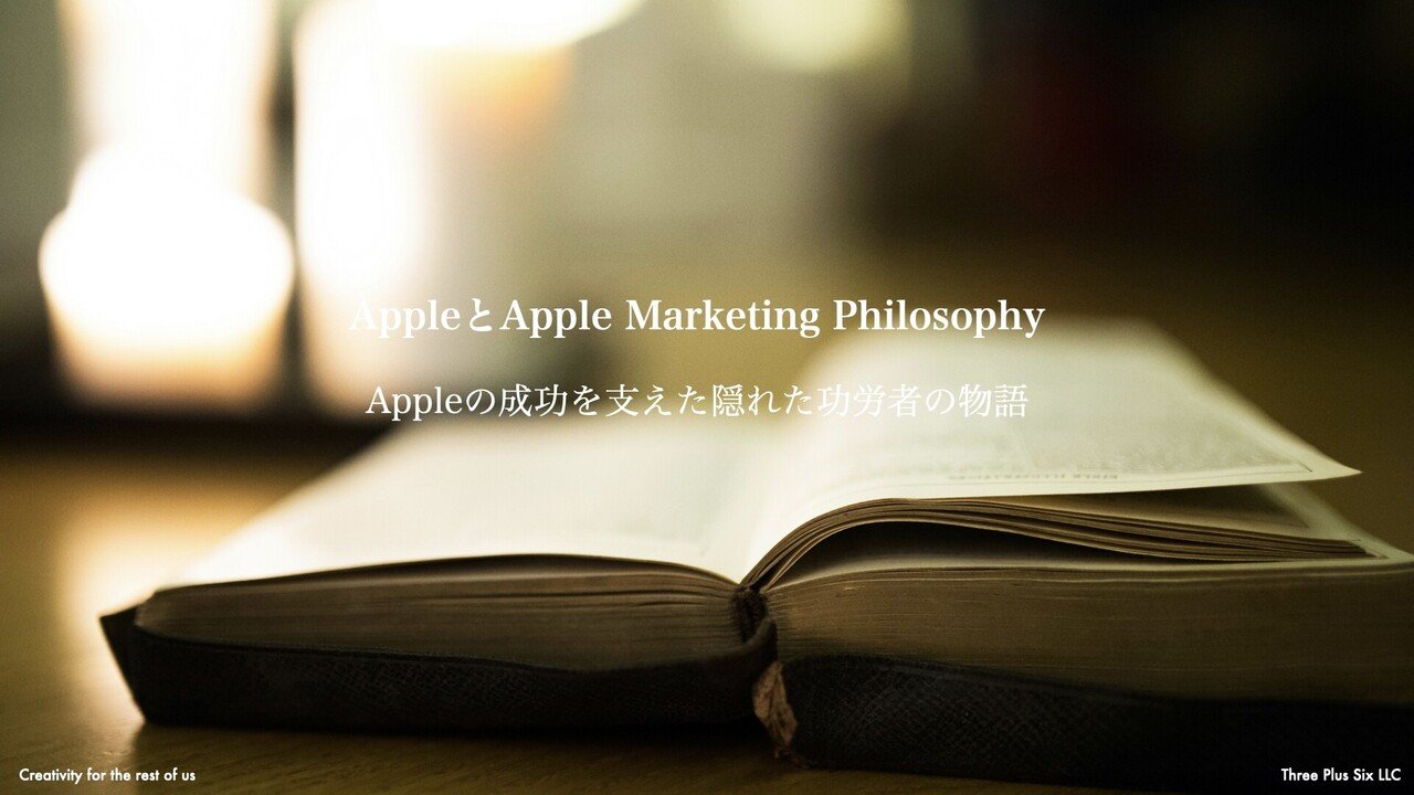 世界で最も優れたマーケティング会社Apple、その礎を築いたMike Markkula氏と、彼が1977年に策定したApple ...