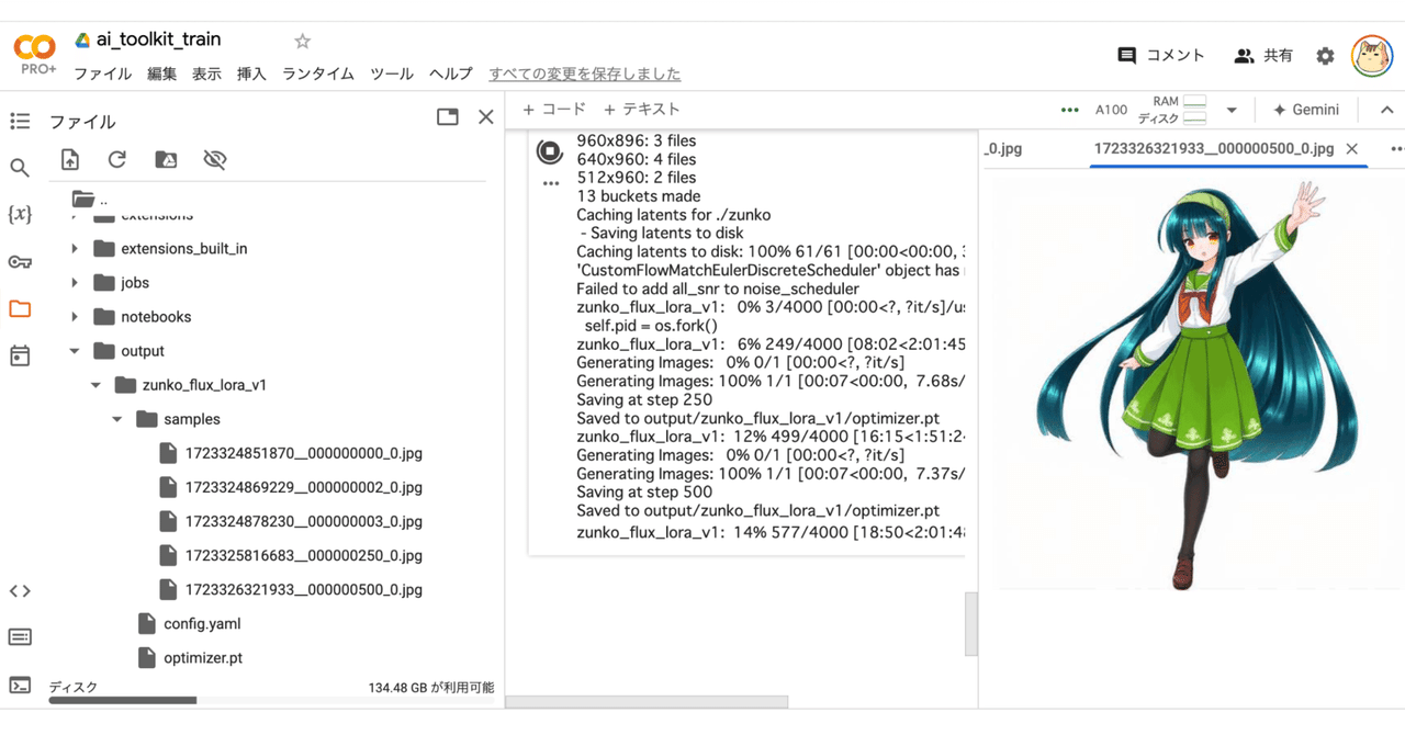 Google Colab で Flux のLoRAファインチューニングを試す｜npaka