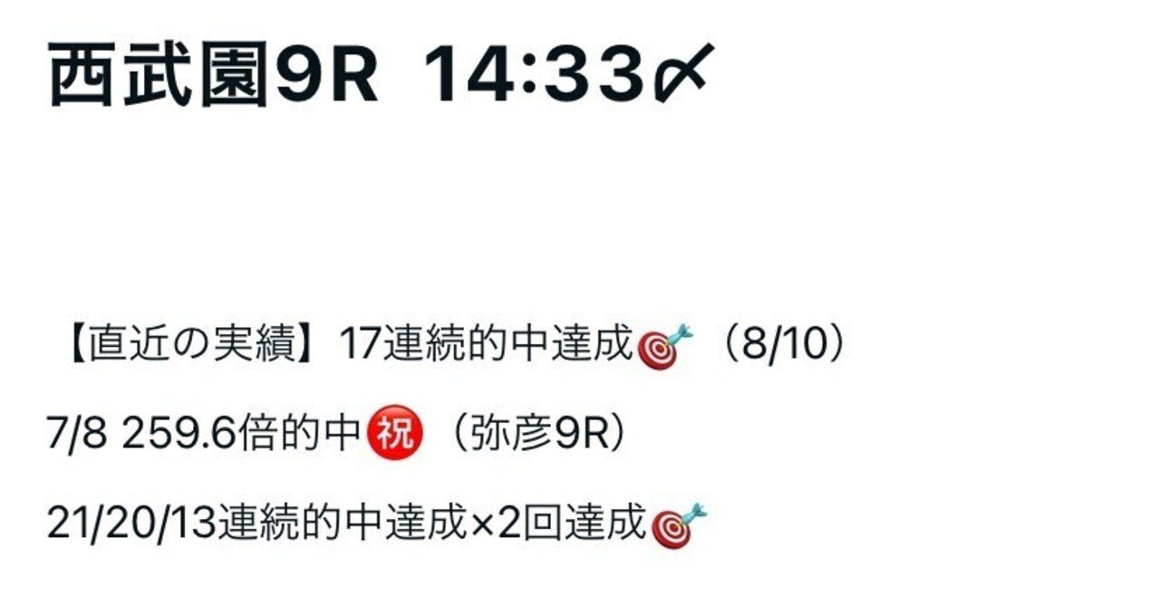 西武園9R 14:33〆｜ペダル競輪予想