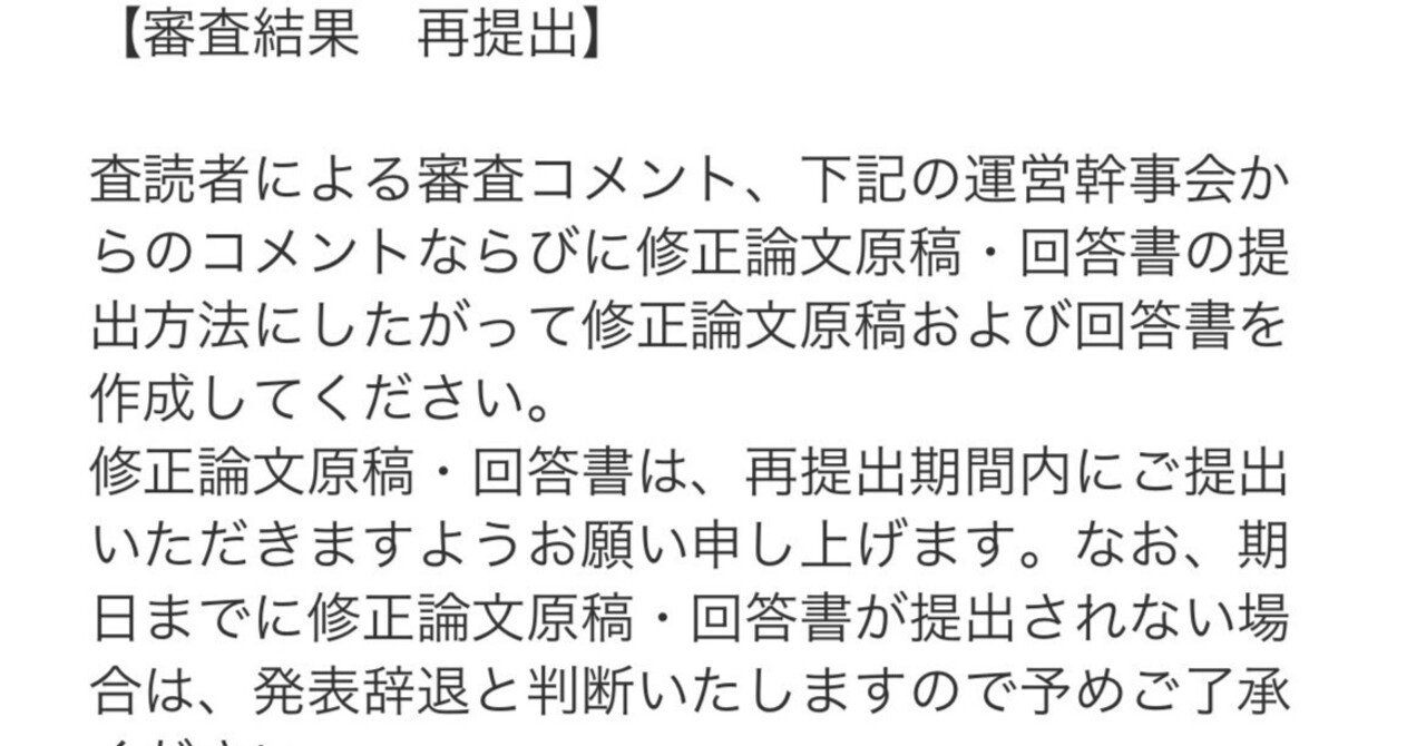 査読論文に挑戦｜MarblousQuest公式note