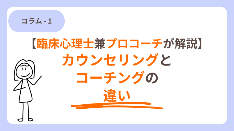 藤田 琴子 | CTI認定CPCC® x 臨床心理士｜note