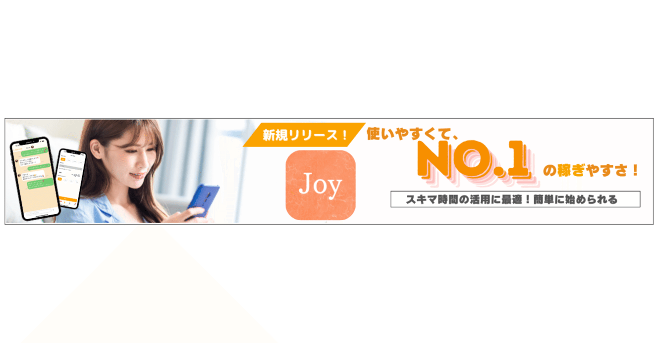 【公式】JOY -ジョイ- ＃cast｜note