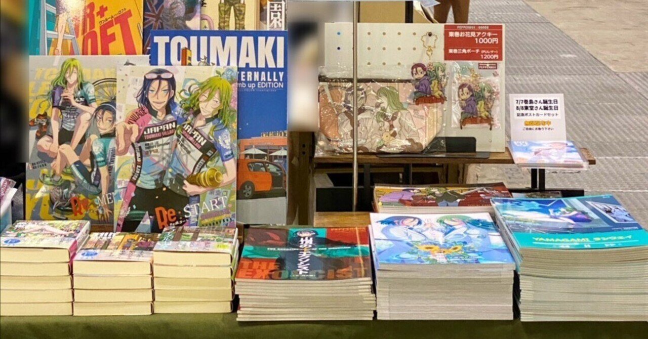 コミケ104に参加しました！｜23（PepperBox）