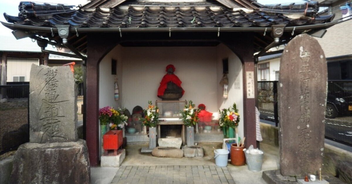 義民 東村勘右衛門・1－元文一揆と斬刑地蔵－｜Yuniko note