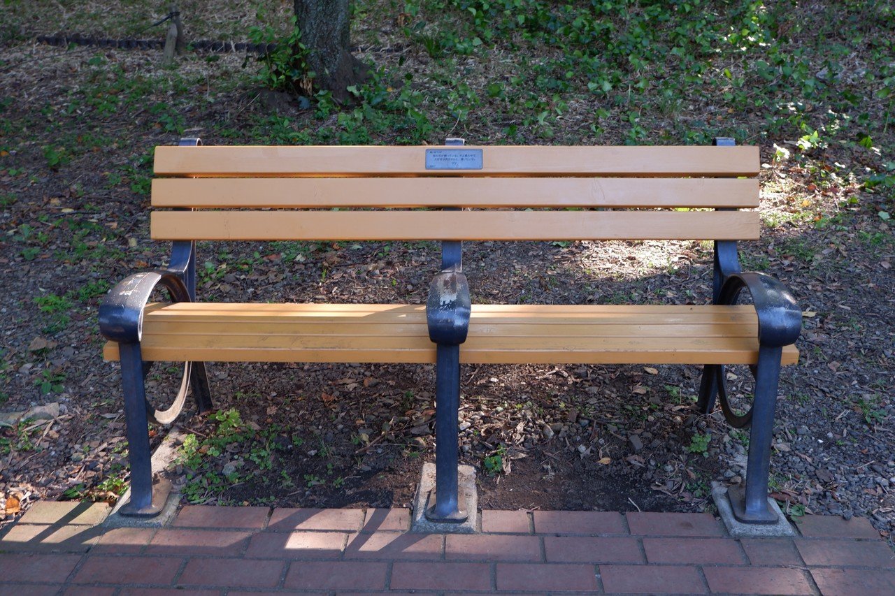 思い出ベンチ｜しま