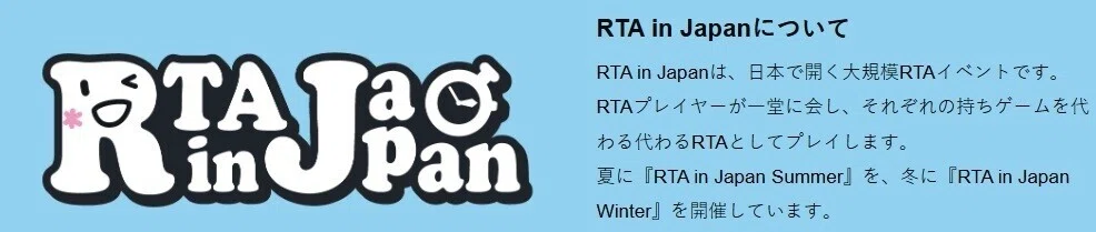 「#RTAinJapan」の人気タグ記事一覧｜note ――つくる、つながる、とどける。