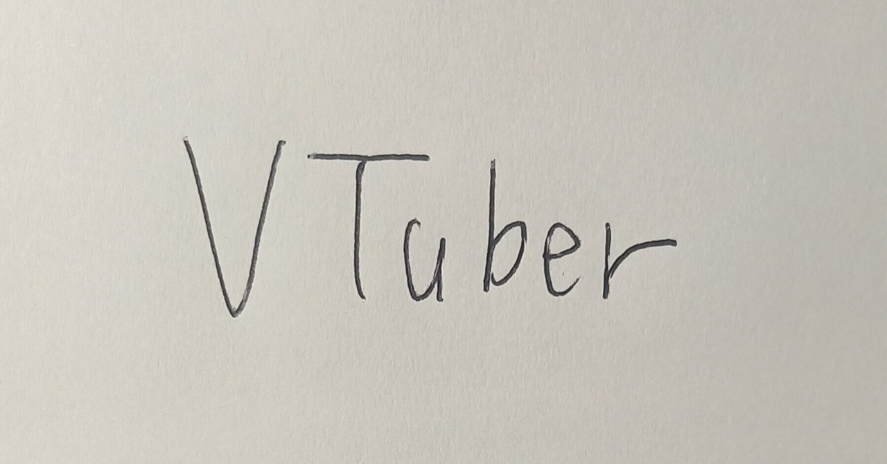 湊あくあの卒業に思うこと｜木屑問屋