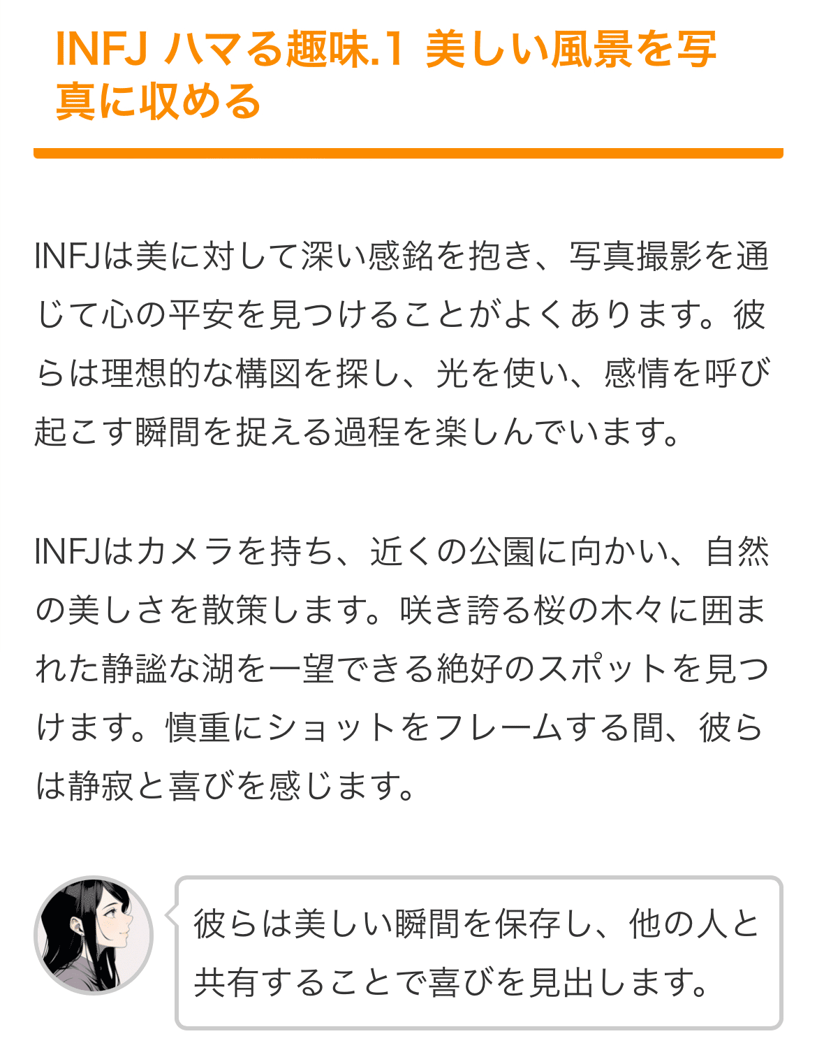 #125 一人時間が大好きなINFJの趣味って全員同じ？｜u1の考察ラボ🟢書くことが楽しい🟢