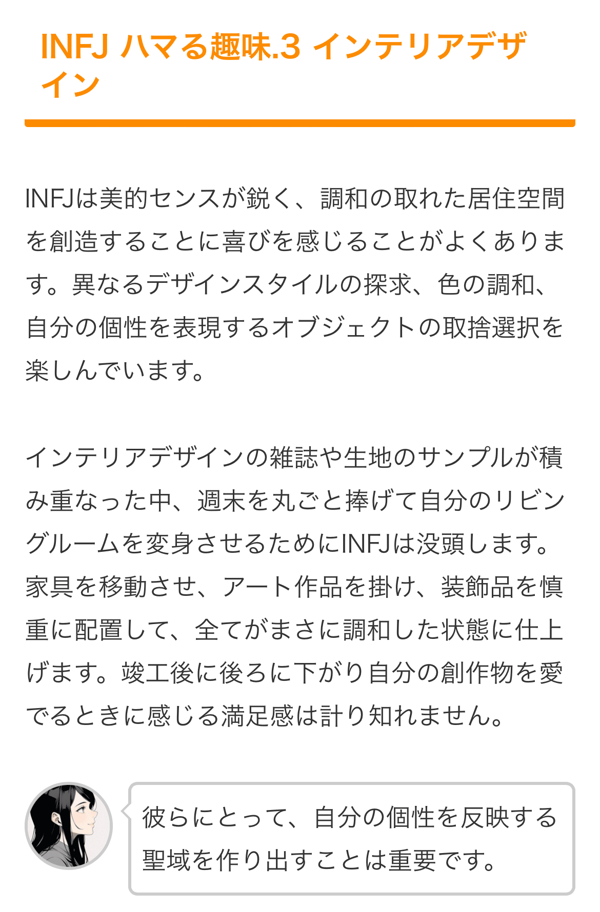 #125 一人時間が大好きなINFJの趣味って全員同じ？｜u1の考察ラボ🟢書くことが楽しい🟢
