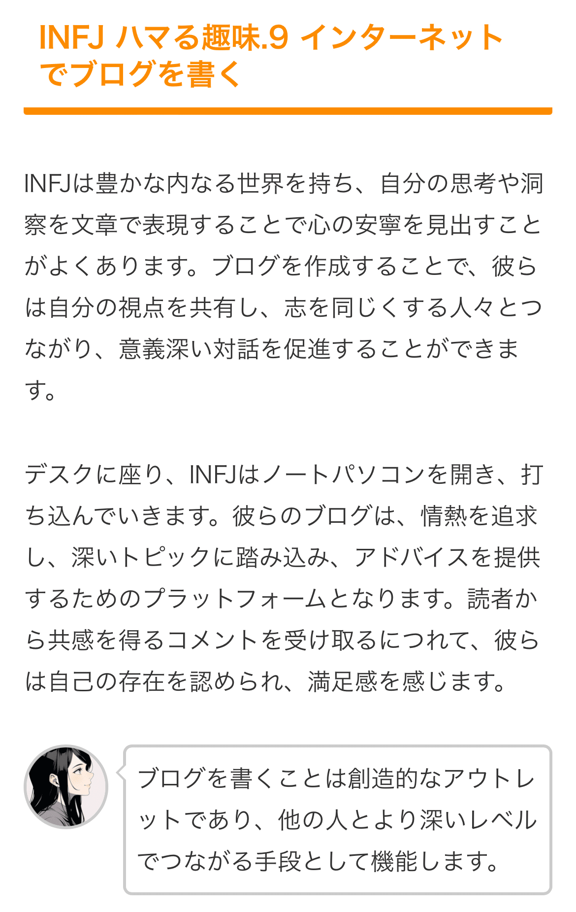 #125 一人時間が大好きなINFJの趣味って全員同じ？｜u1の考察ラボ🟢書くことが楽しい🟢