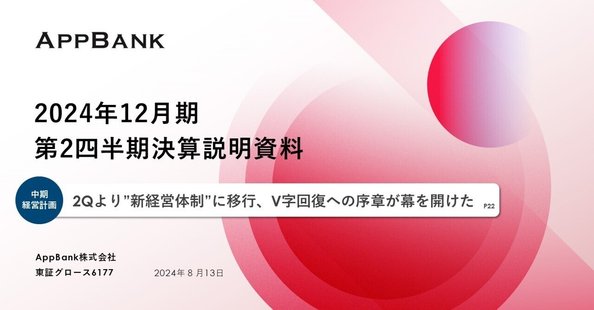 AppBank株式会社｜note
