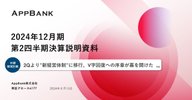 AppBank株式会社｜note