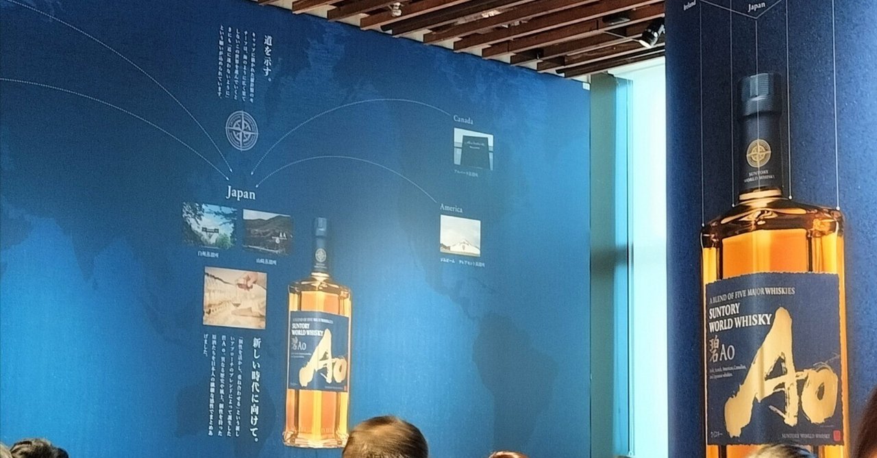 SUNTORY COLLABORATION BAR／麻布台ヒルズ納涼祭り@2024夏休み｜おがわ