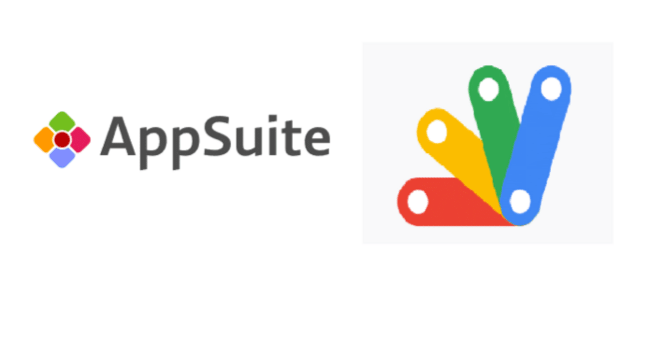 AppSuite APIをGASで使う の前に｜so-mu