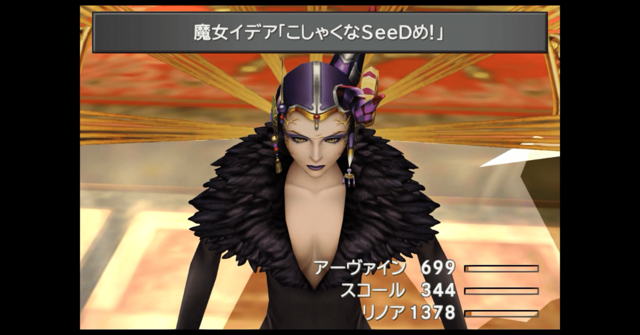 FF8を20年ぶりにプレイしてみた⑪「魔女暗殺計画：スコールとアーヴァインの対比」｜かずと🐉