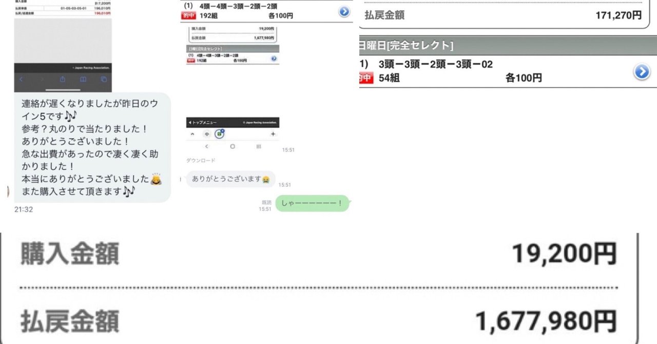 2024年8月18日 WIN5予想！極‼️Z Z Z Z Z‼️5月5日🎯397万130円的中🎯｜天空@競馬予想家