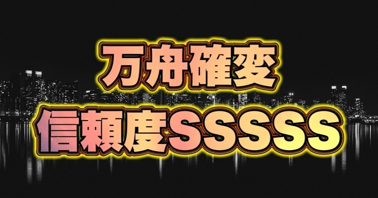 丸亀9R 19:09 ｜ブラック競艇予想